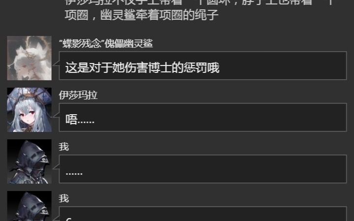 当干员们来到了现实世界20(诡异实录)平凡