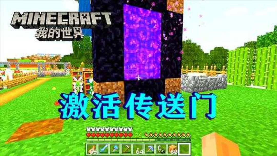 我的世界128:大峡谷挖到黑曜石,回家做成传送门,并成功激活!