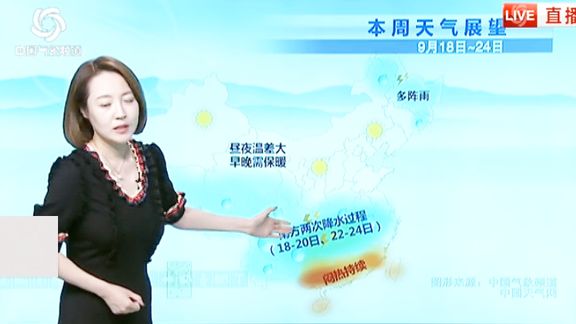 中央气象台:南方将在18日至20日和22日至24日出现两轮强降雨