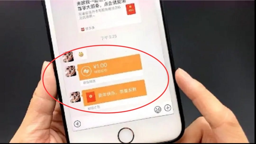 才知道,微信红包和转账区别这么大,看完下次别乱用,学会不吃亏