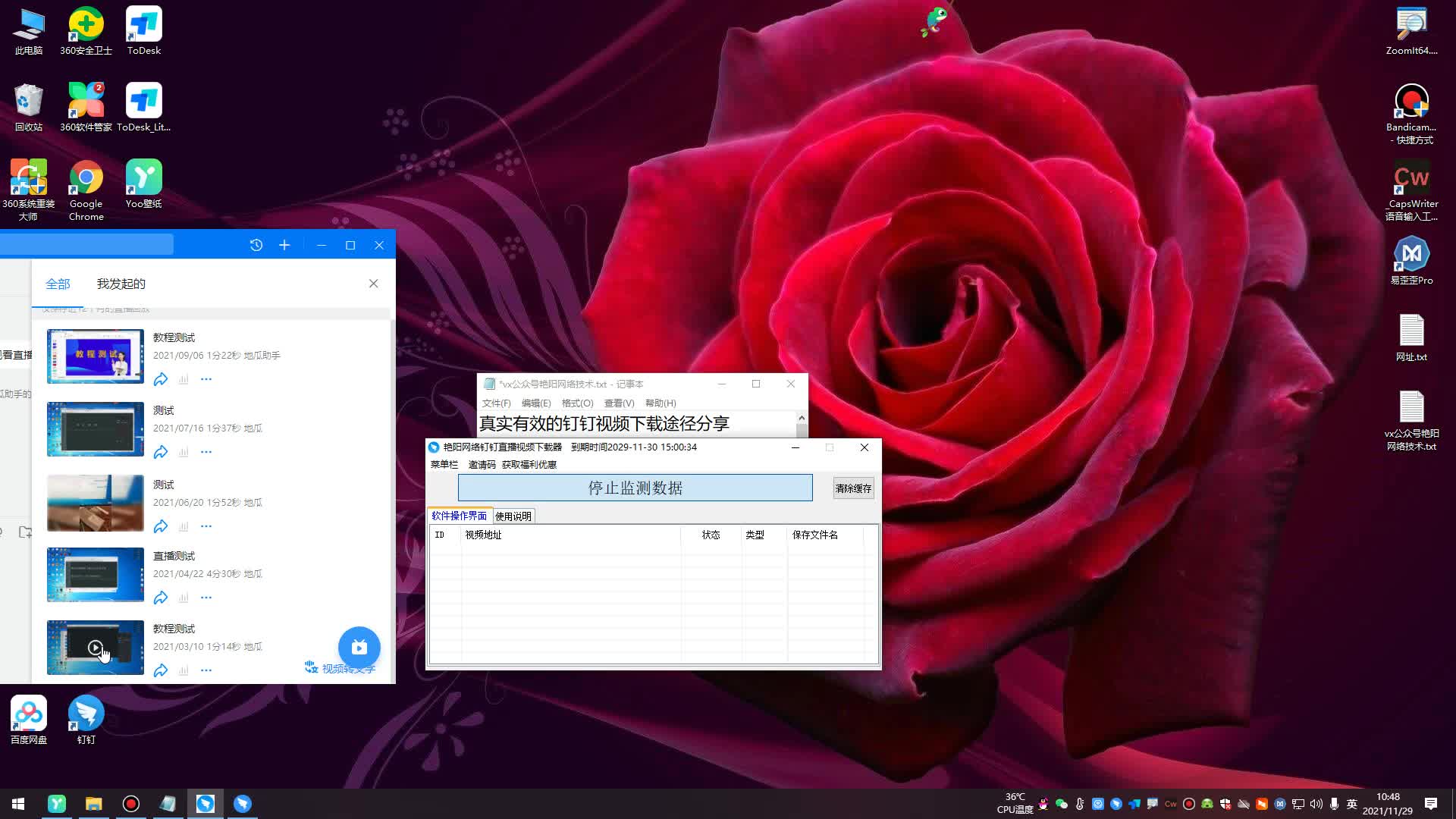 真实有效的钉钉视频下载途径分享艳阳网络技术#钉钉视频下载