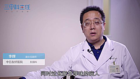 痔疮怎么引起的?-李辉