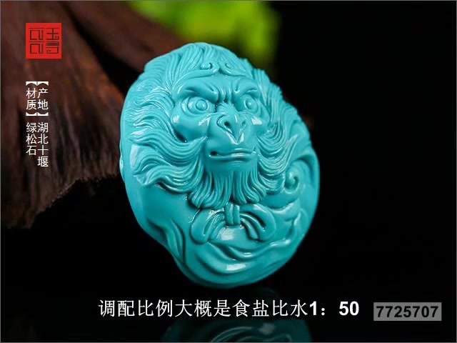 如何清洁自己的绿松石?只需用食盐水,即可达到清洁作用!