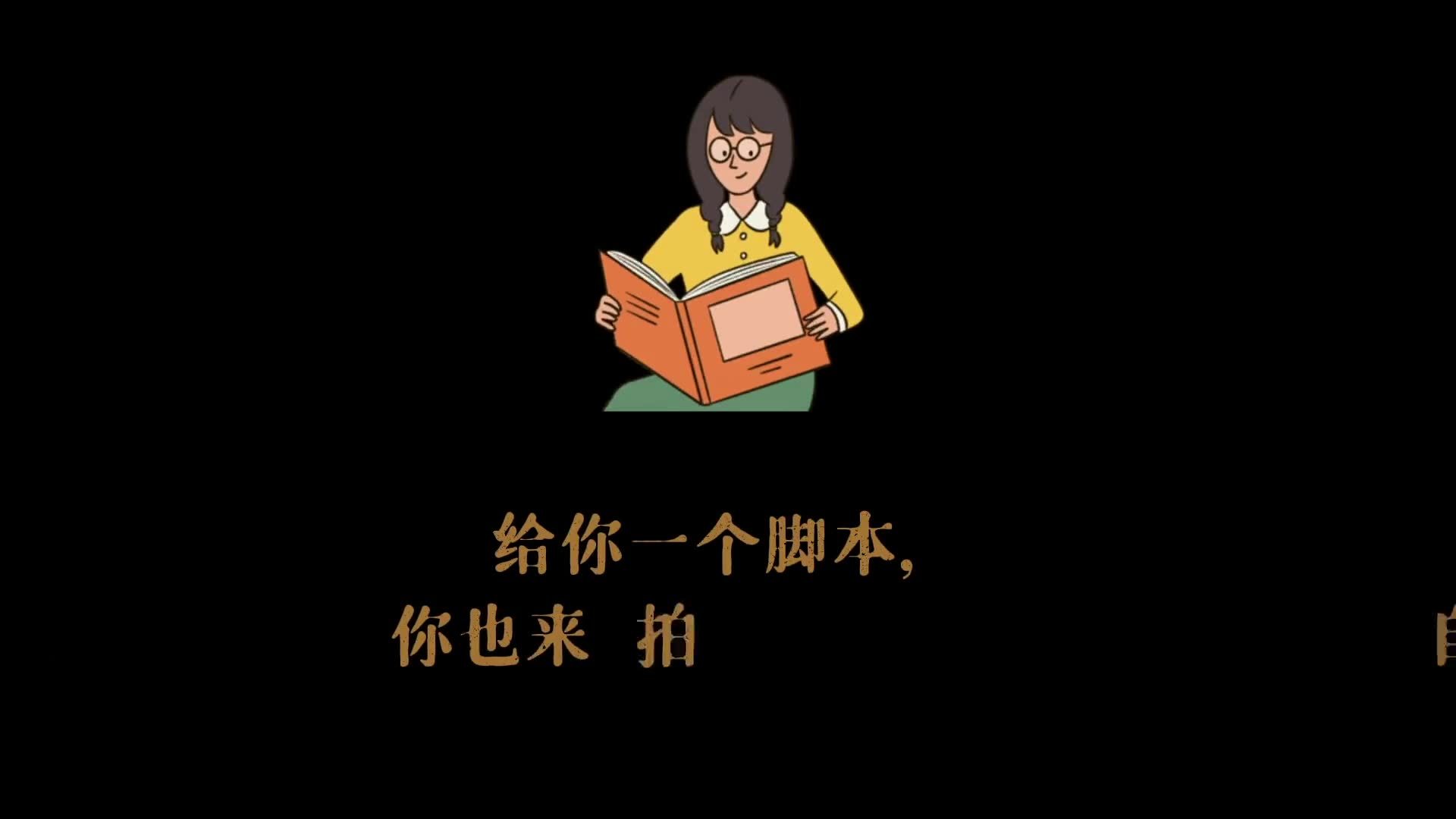 一个人在家如何拍电影大片?自拍视频教程