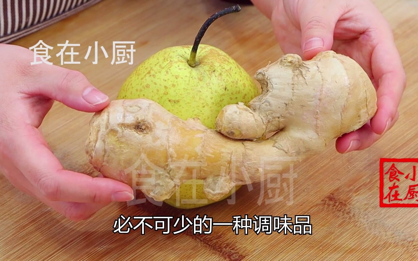 钟南山院士推荐,生姜炖梨汤,每天早上喝一碗,强身健体预防感冒