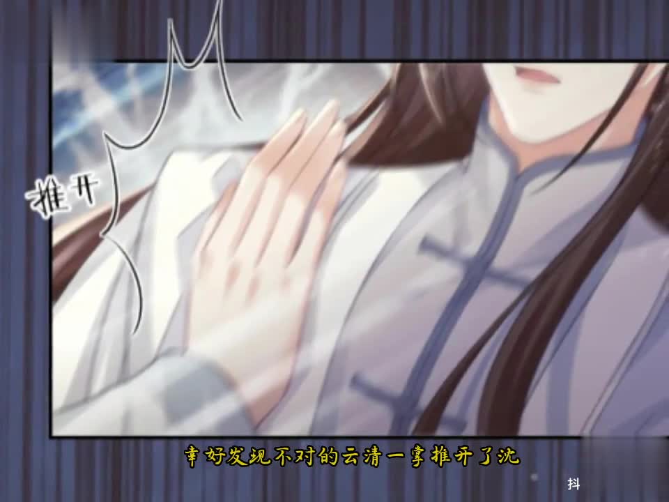 ...竟然为了争抢师尊反目成仇”二次元 双男主 漫画新片场 漫画推荐 漫画