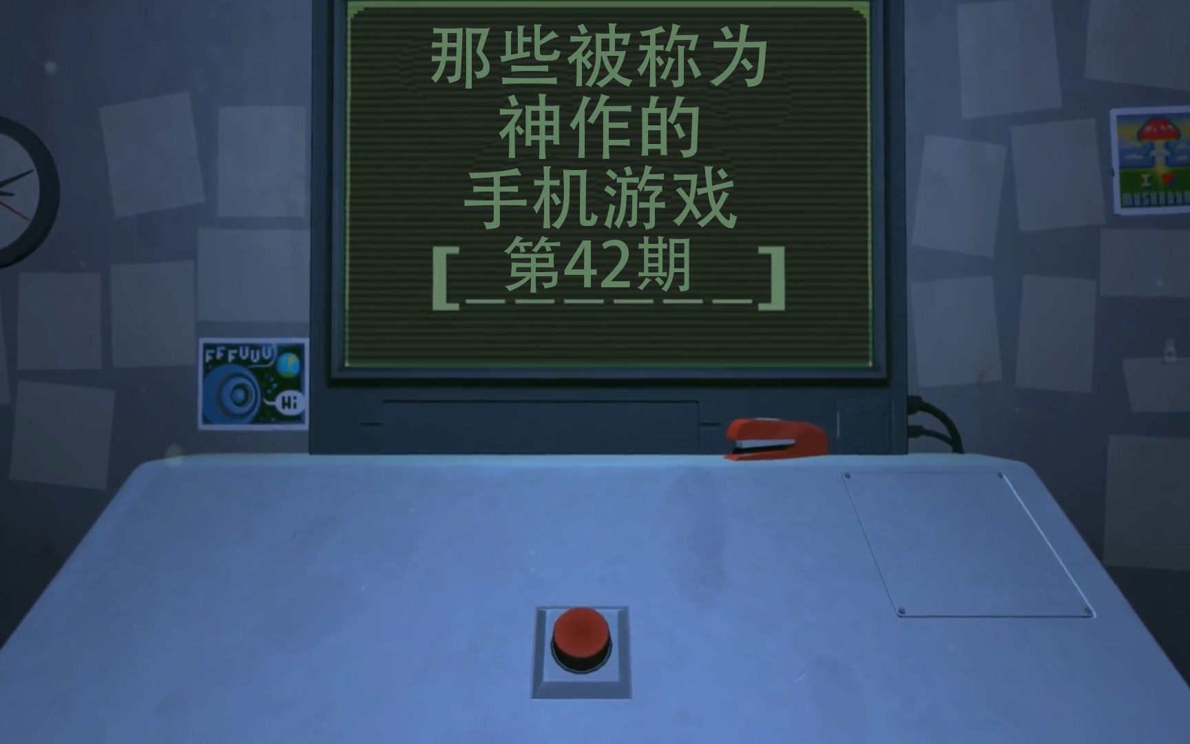 那些被称为「神作」的手机游戏 第42期