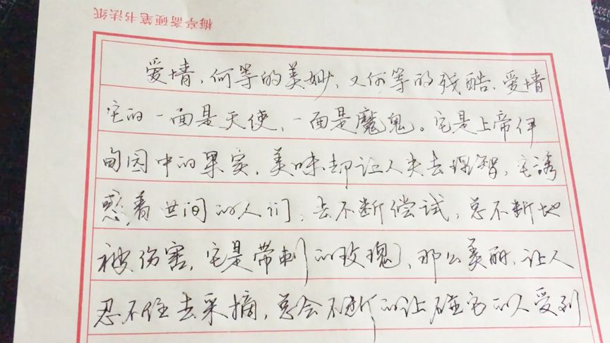 很想练这样的硬笔行书,很美,终于找到我喜欢的风格的书法