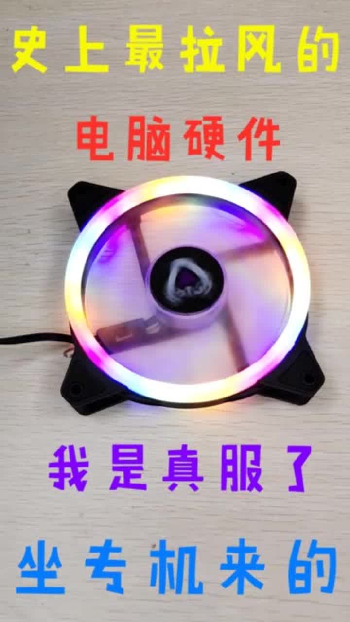 史上最拉风的电脑硬件,我是真的服了坐专机来的