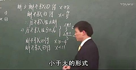 人教数学7下-一元一次不等式组一_9318