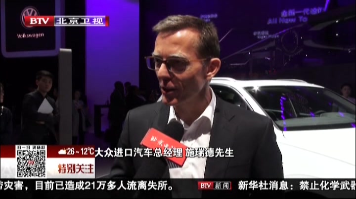 大众进口汽车携多款车型亮相北京国际车展