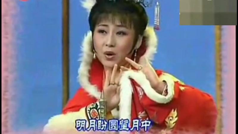 越剧《咏月》张永梅 金静 华怡青 王志萍演唱