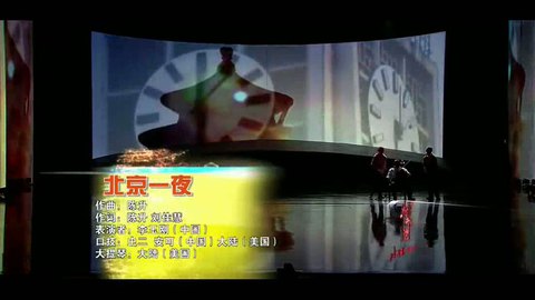 李玉刚--北京一夜 演唱会现场版 超清实拍
