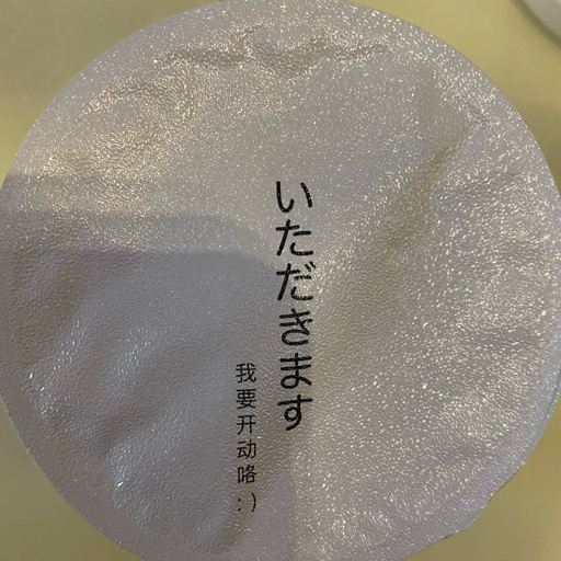 元气满满的戏游记 