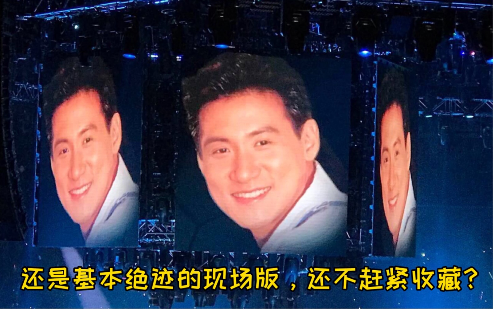 张学友这首绝版现场版还不赶紧收藏?