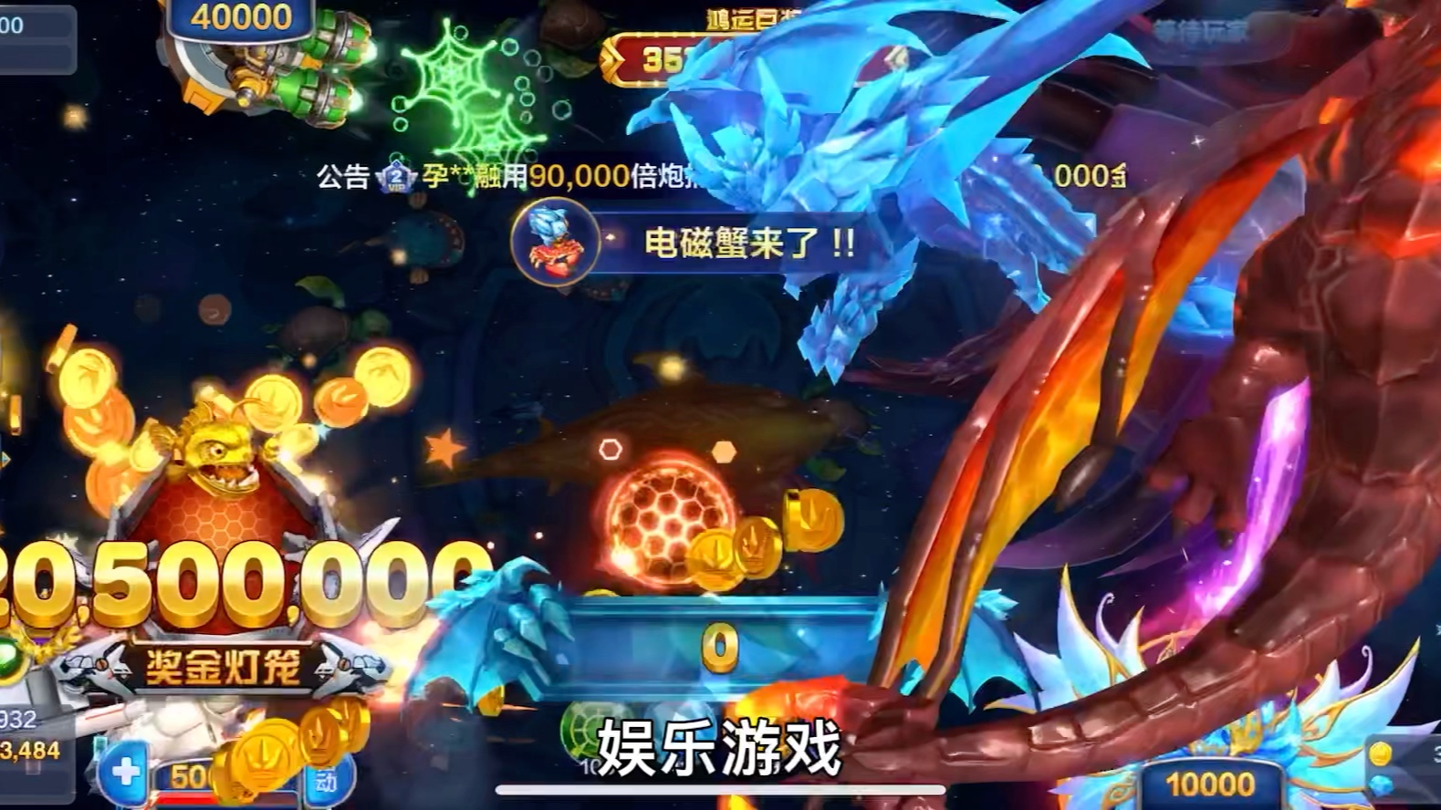 捕鱼大咖:冰龙蛮好打,吞难打