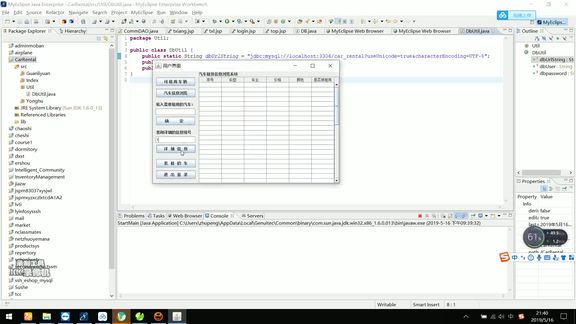 java汽车租赁系统租赁系统共享汽车汽车租借系统汽车租赁管理系统