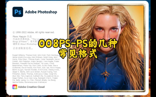 008PS-PS的几种常见格式