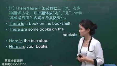 初中英语语法大全22 一般现在时 崔老师教学英语 英语口语基础-英语