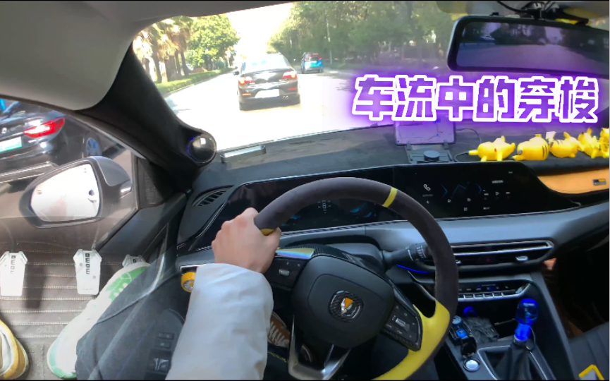 在城市道路驾驶的乐趣也许就只剩不断变道超车〖逸动Plus | 手动党...
