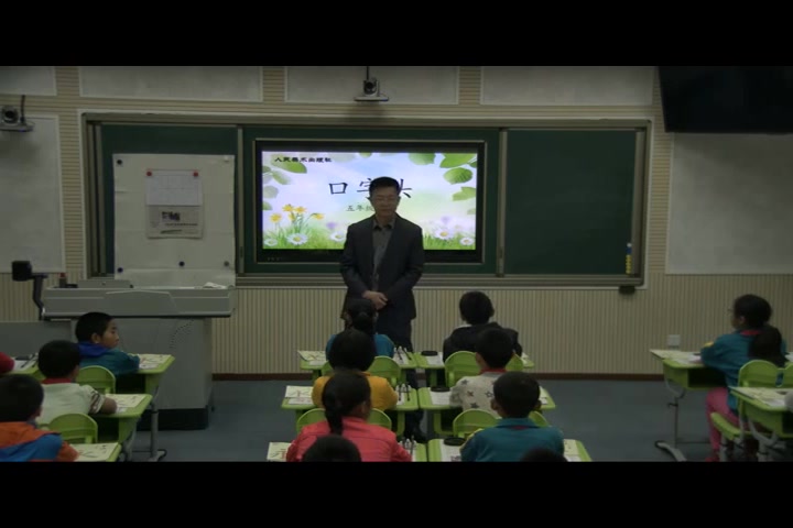书法人美版五年级下册第二单元 字头的写法(二)第13课 口字头-杨老师_...