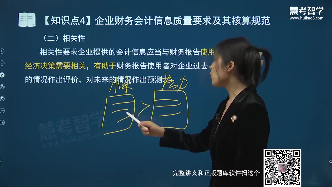 【高频练习题+密押卷】2023年税务师财务与会计精讲班杨颖老师