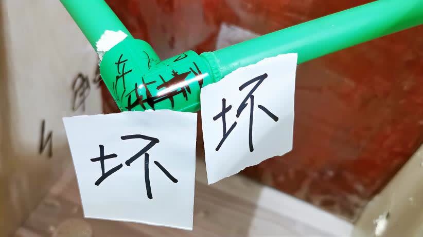 老电工绝活:怎么用6分的弯头修复4分的水管?...