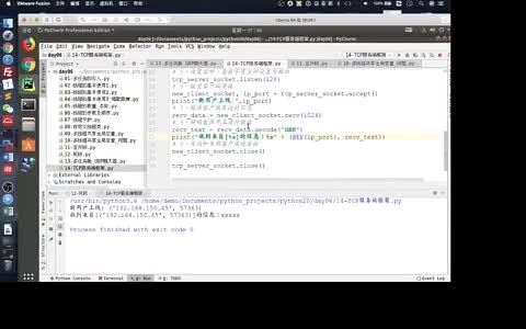 day6-16 [重点]TCP服务端框架