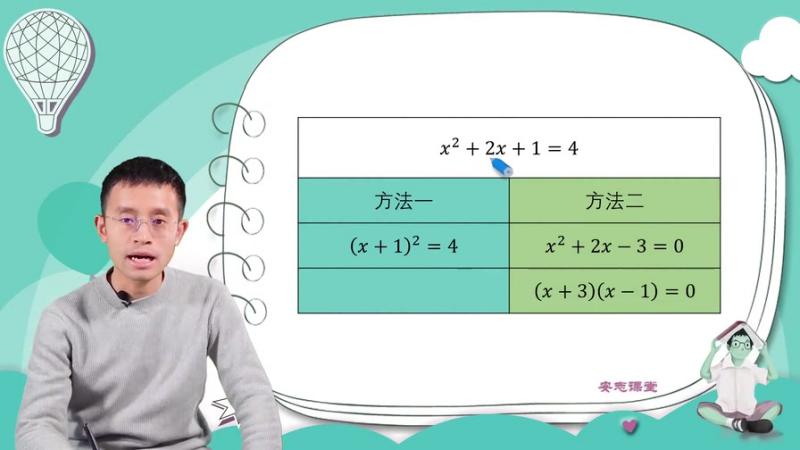 1如何解一元二次方程