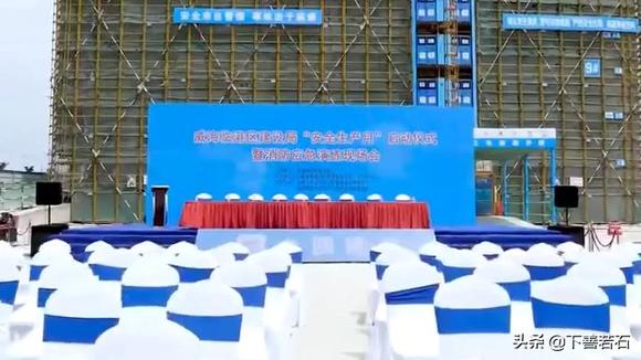 生命至上,安全前行!中建二局威海富力城安全月启动仪式