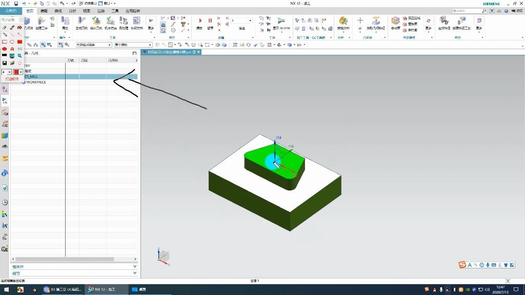 ug编程培训实战基础视频教程UG编程新手快速教程之UG编程一般流程!