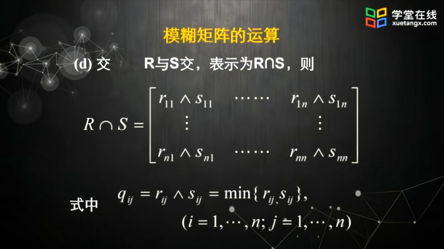 智能控制(10)-模糊关系