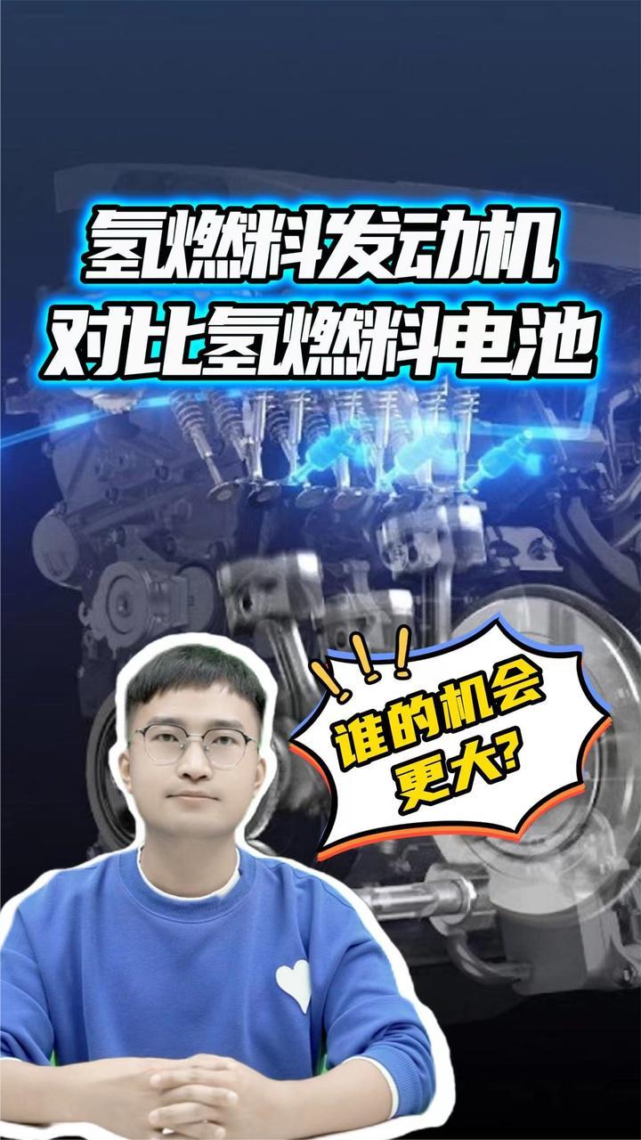 零排放的新选择?与氢燃料电池对比后,终于把氢燃料发动机看透了