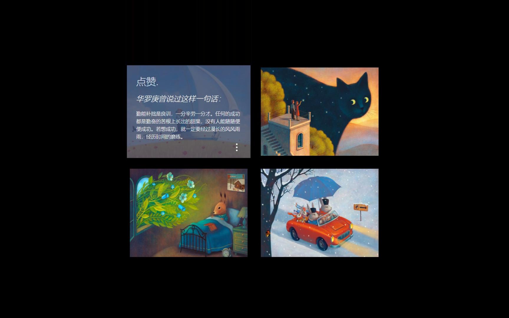 css 鼠标悬停图文动画