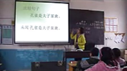永阳镇南桥头小学教师课堂实录-杨氏之子