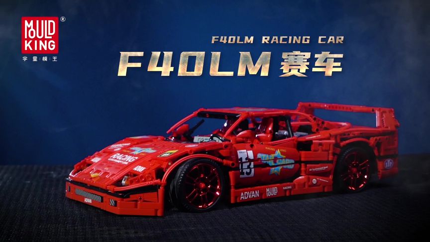 全球19台,虽然买不到,但1:10的积木车可以拥有一台 #宇星模王