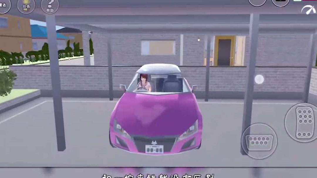 樱花校园模拟器:啊,开车真是太可怕了,以后再也不开车了