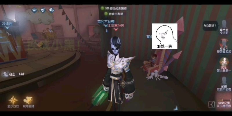 第五人格宿伞实战