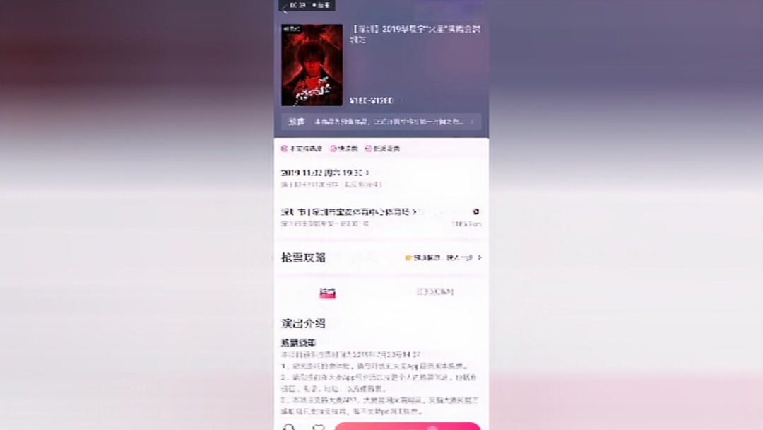 一个抢华晨宇演唱会门票的日常不行操作