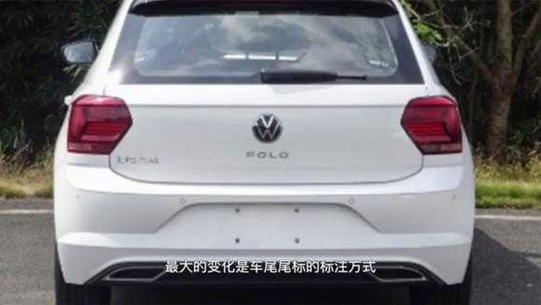 上汽大众Polo新车型申报图曝光
