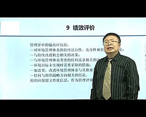6.ISO14001-2015版环境管理体系培训课程