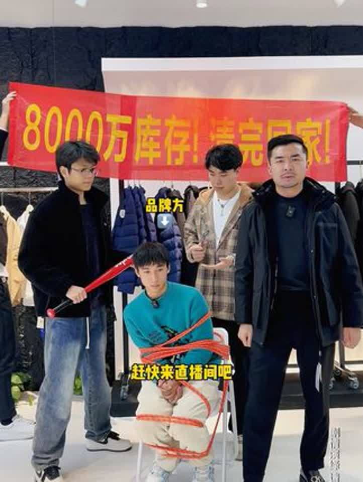 兄弟们!羽绒服价格我给打下来了,价格超合适,正在直播,快来吧!