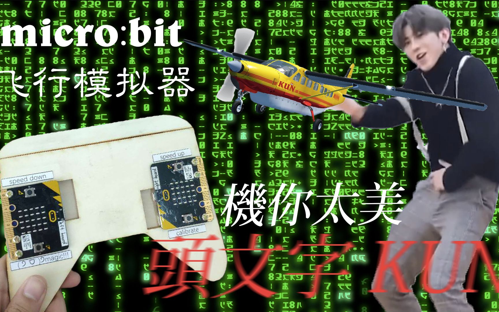 【sessdsa19】第03组:飞行模拟器