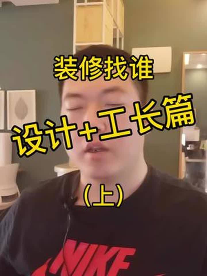 #装修 #设计师 装修模式解析 全是干货 记得收藏