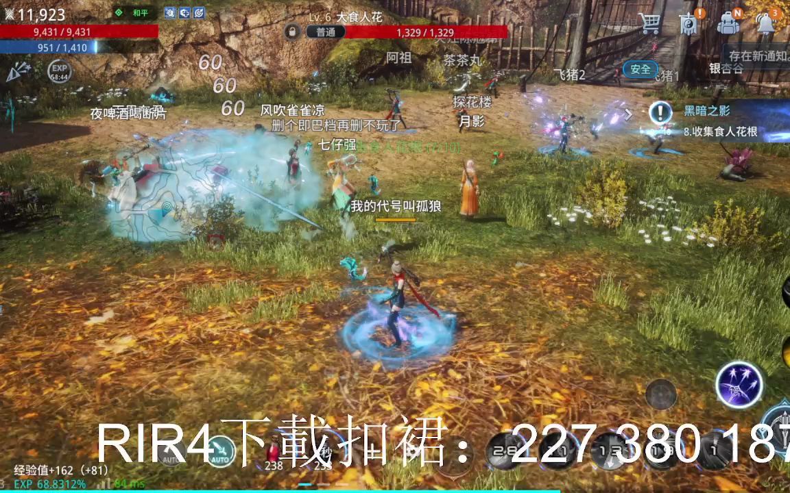手机+PC双端 传奇4 客户端版本试玩体验 全自动战斗寻路 画质还行 ...