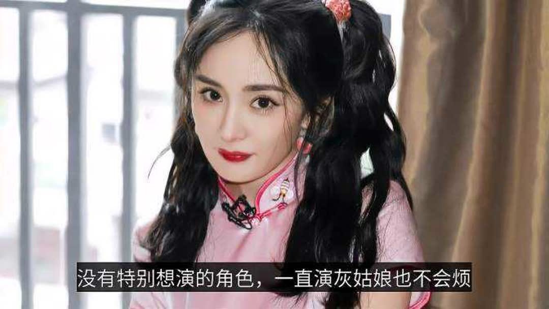 "狐狸美人"杨幂的升级打怪史,小说都不敢这么写