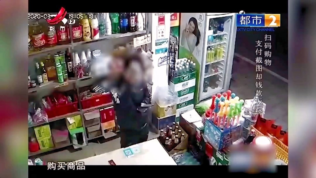 扫码付款玩猫腻!支付截图却无钱款到账