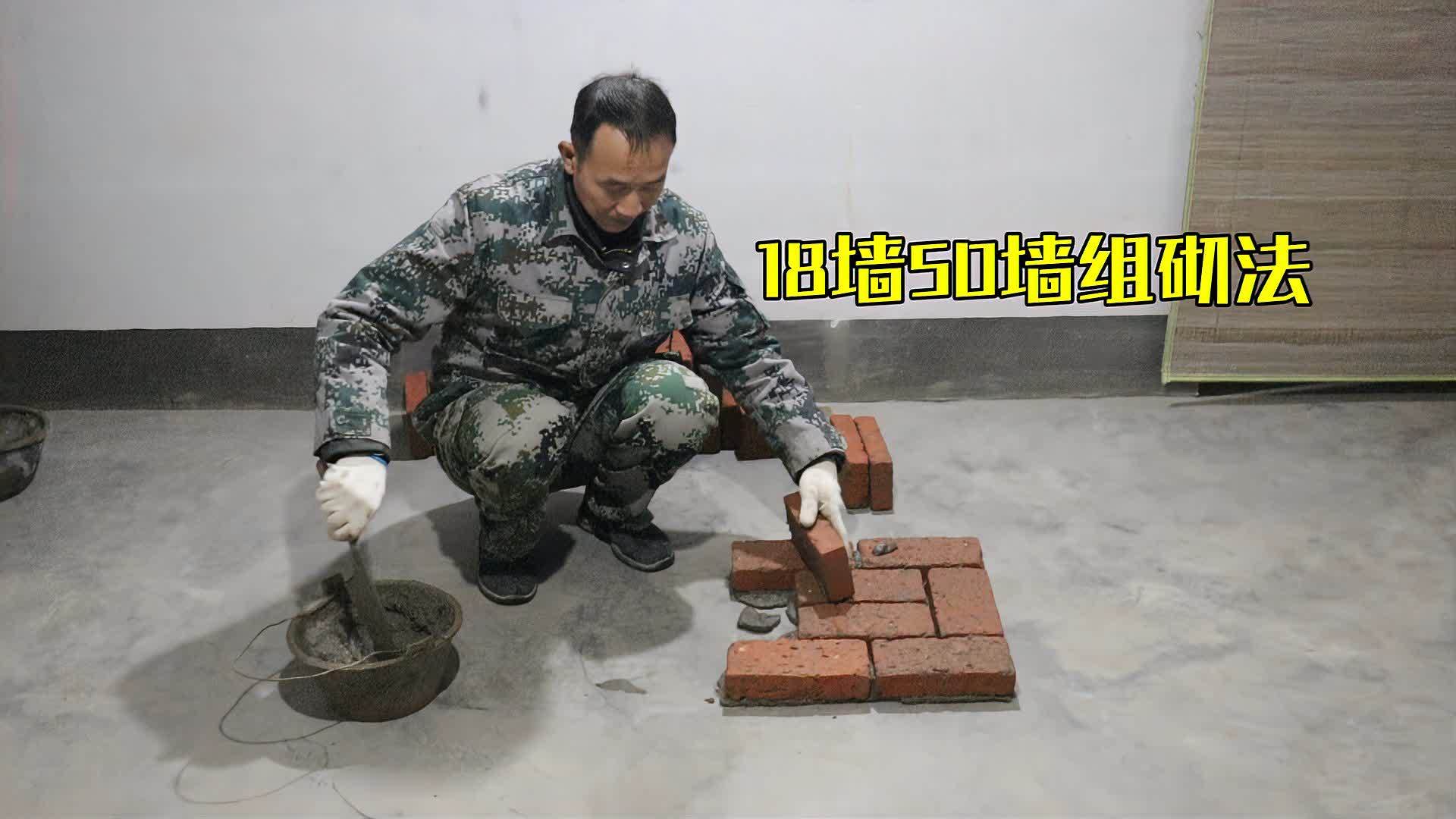 18墙围墙与砖柱的砌法,50砖柱套18墙怎样砌?搭接处.