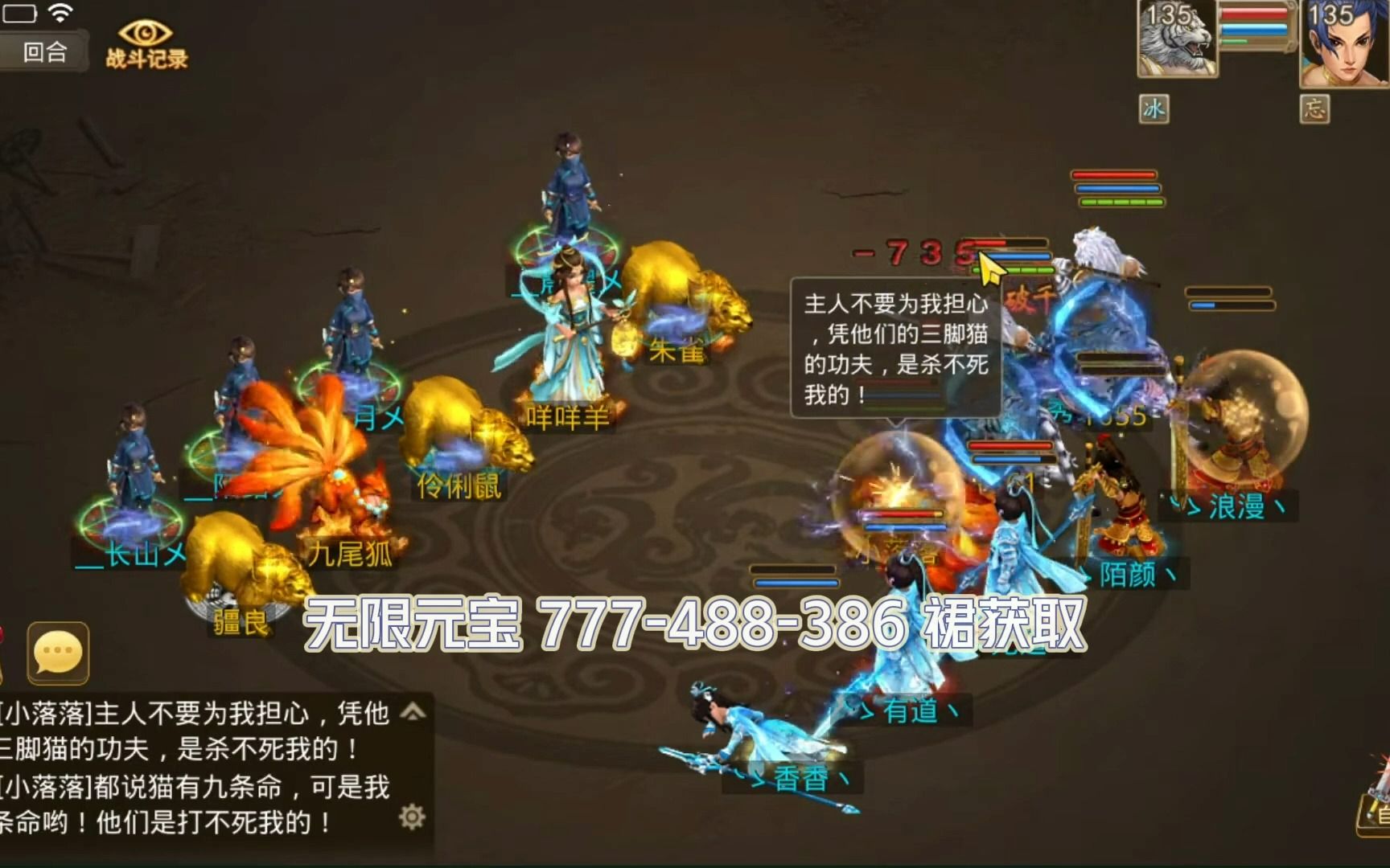 问道手游安卓版官网下载!最大的Boss,黑熊元神!