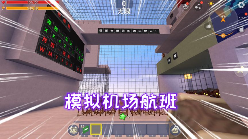 迷你世界:模拟机场航班,禁止携带危险品登机,你们喜欢坐飞机吗